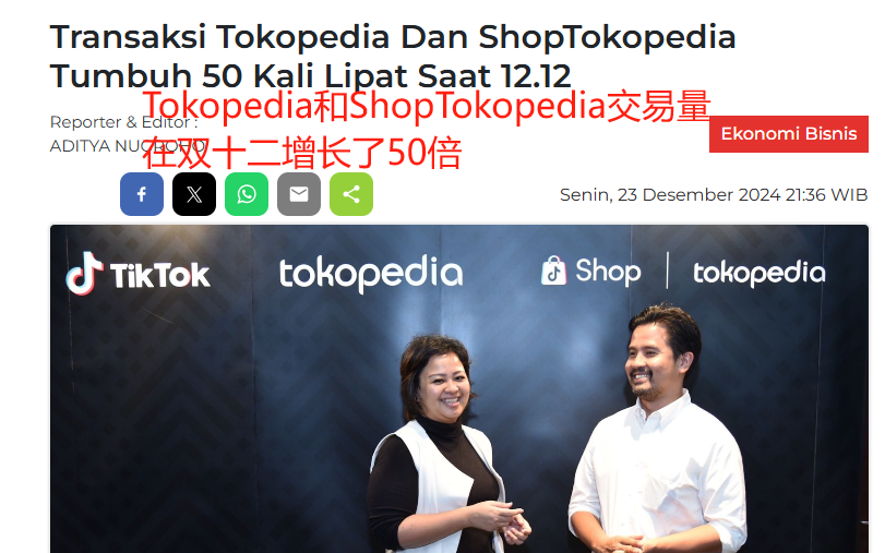 GoTo turn losses into profits! Did TikTok make the right move? | Tuke ...