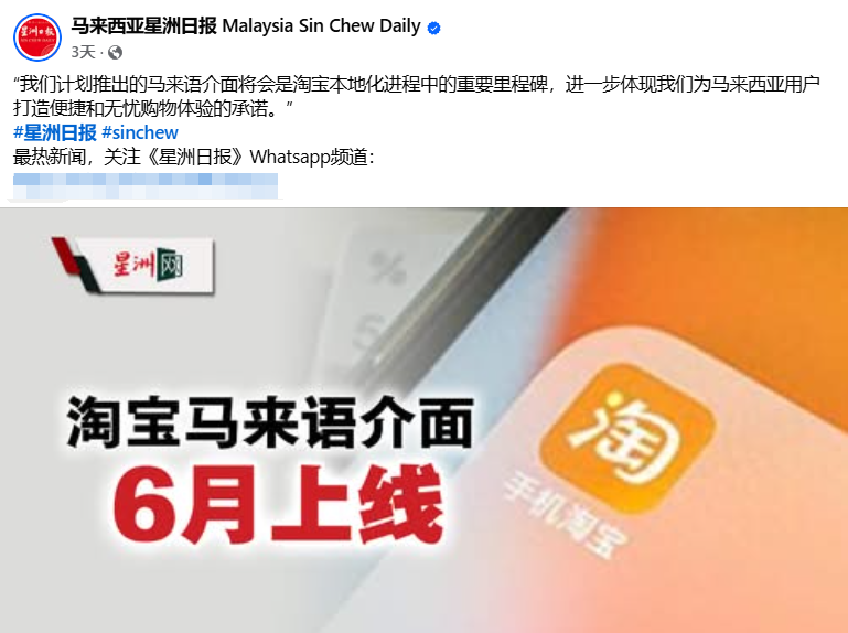 Jack Ma can't sit still! Taobao has made another big move in Southeast ...